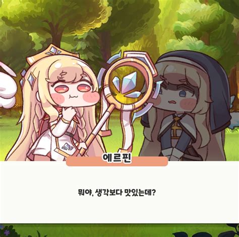 [야함] 여자끼리 격렬하게 질투하는 만화 유머 게시판