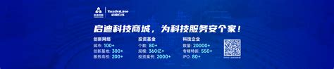 启迪之星孵化器