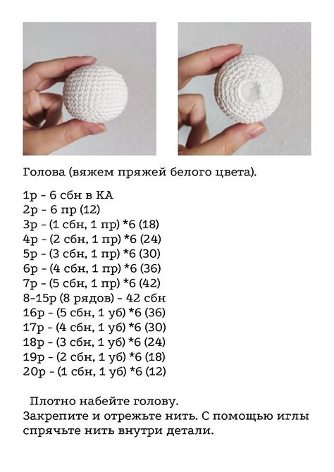Маленькая панда, связанная крючком
