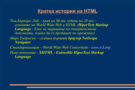 Html Presentation Ppt