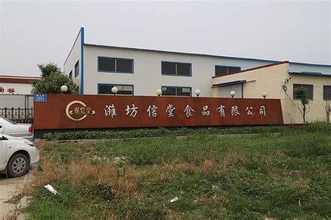 生产设备 潍坊信堂食品有限公司