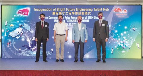 香港城大鵬程優才工程學庫啟動 促進培育年輕工程人才 兩岸好報