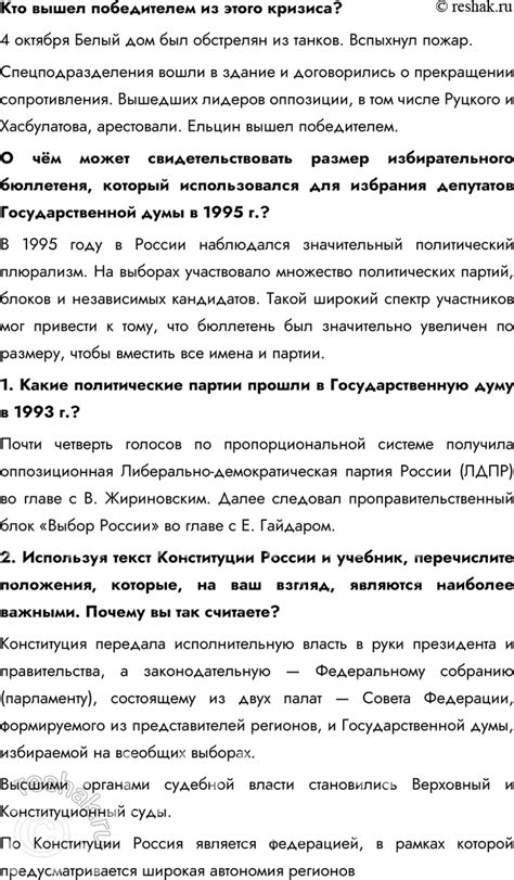 (Решено)Параграф 25 ГДЗ Мединский Торкунов 11 класс по истории
