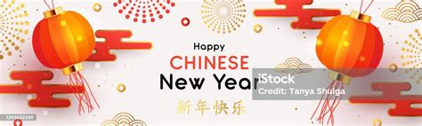 행복한 중국 새해 배너 빨간색 금색 중국어 매달려 등불 황금 색조와 흰색 배경에 구름에 불꽃 놀이와 현대적인 디자인 2021년에