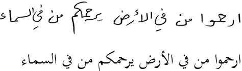 Sample Handwritten Above And Machine Printed Below Arabic Texts