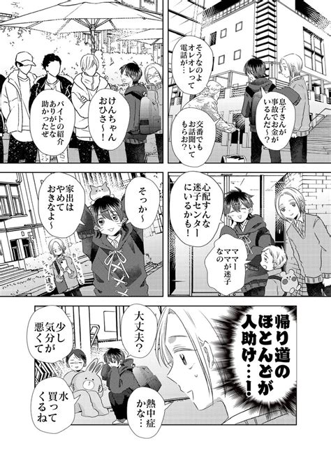 男子校の姫×男子校の姫