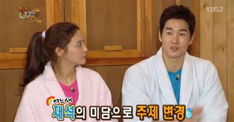해피투게더 유지태 유재석 착한 일 많이 해