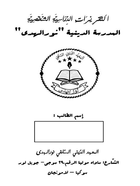 Raport Diniyah Pdf
