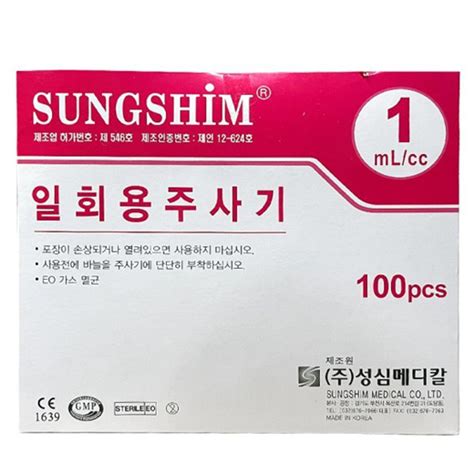 위메프플러스 성심 일회용 멸균 주사기 1cc 26g 1 2인치 100개입 건강 의료용품