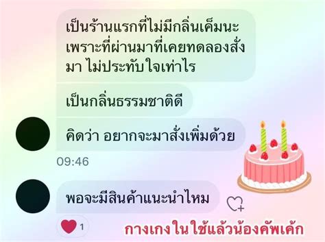 กางเกงในใช้แล้วน้องคัพเค้ก On Twitter รวมรีวิวกางเกงในใช้แล้วน้องคัพเค้ก 🍰🍰 ส่งจริง ไม่โกง