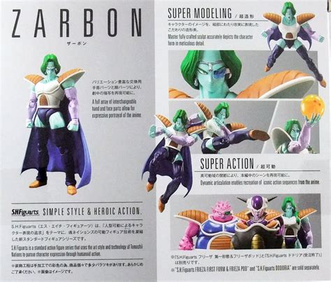Dragonball Z Bandai Shfiguarts Zarbon