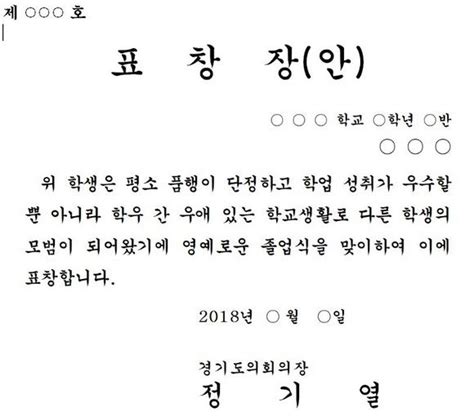 공적조서서식