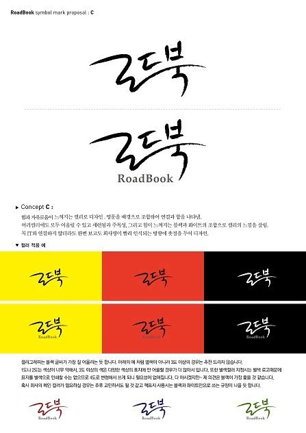 책이 세상을 바꾼다 로드북ci