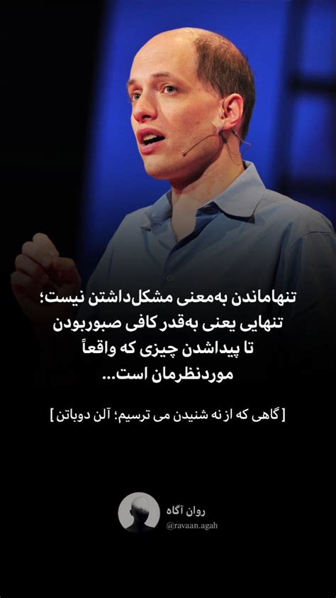 ‎روان آگاه روانشناسی، فلسفه، کتاب‎ ‎زخم به جز صاحبش برای کسی درد