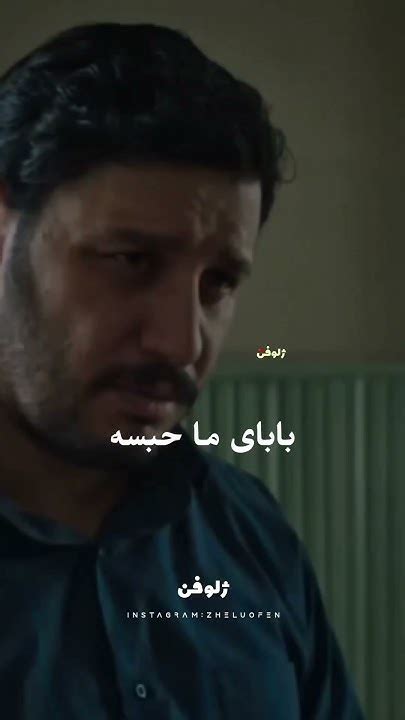 غمگین ترین سکانس😓🖤 Explore View زندگی غیرت خانواده پدر دلتنگی غمگین استعداد عشق Youtube