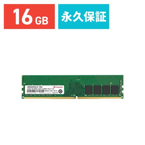 「増設メモリ Ddr4 3200 16gb」の人気商品一覧 安い商品を通販サイトから探す 価格 Com