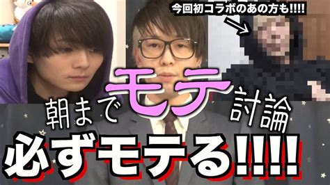 【モテたい人必見】確実にモテる秘訣をお教えします。 Youtube