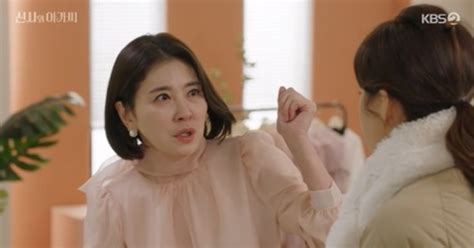 신사와 아가씨 이세희 빼고 모두가 알게 된 이일화 정체 Retv