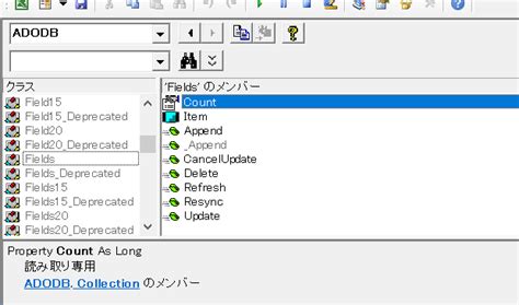 Recordsetの列数・フィールドの数を取得するado（activex Data Objects）の使い方