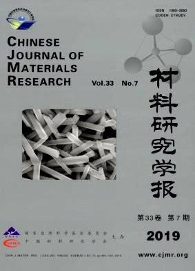 材料研究学报 杂志首页