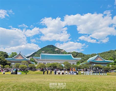 청와대 관람 개방 예약 신청 방법 가는 길 사진 스팟 네이버 블로그