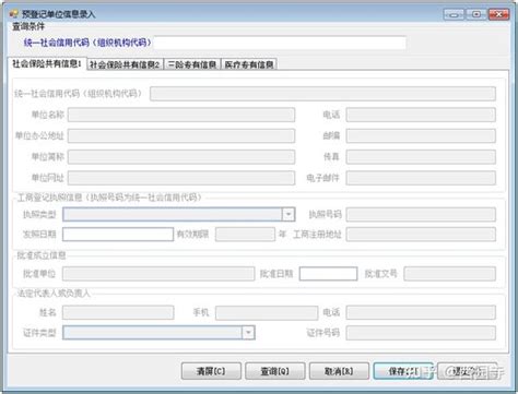 北京新单位社保开户怎么办？ 知乎