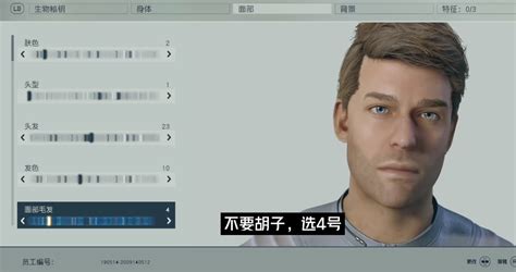 星空捏脸数据大全，星空starfield捏脸男女角色数据代码分享 3dm单机