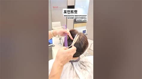 29년장인 노하우 중년사모님단발 보브단발 중년헤어 Youtube