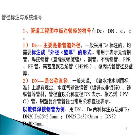 管道工程识图与施工给排水仪器仪表图块集土木在线