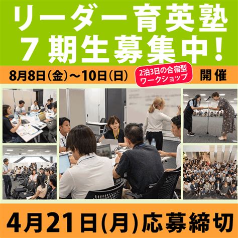 困難は分割せよ・・・ルネ＝デカルトの教え 立教大学 経営学部 中原淳研究室 大人の学びを科学する Nakahara