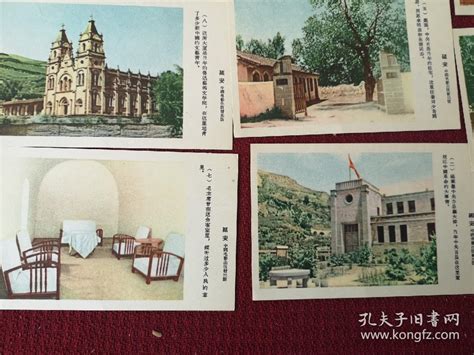 图延安画片 一组全1957初版品算好 拍品信息 网上拍卖 拍卖图片 拍卖网 拍卖网站