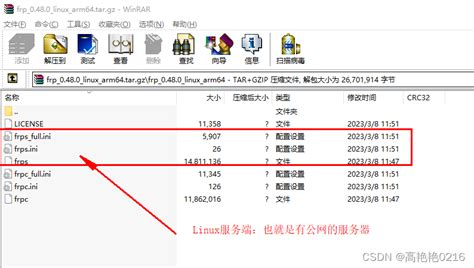 利用frp工具基于宝塔面板在linux系统上配置公网转发，对局域网实现内网穿透宝塔面板安装frp Csdn博客