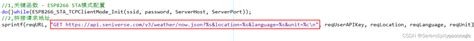 【stm32学习笔记 03】esp8266 访问心知天气api获取实时天气信息51cto博客esp8266获取天气教程