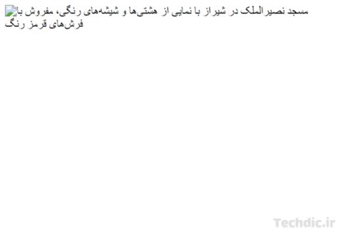 درج تصویر در Html المان تک دیک