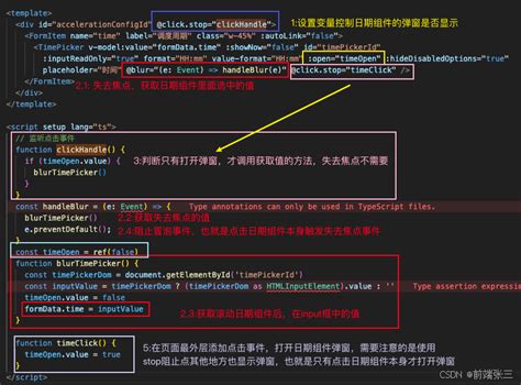 Ant Design Vue Timepicker时间选择器不点击确认也可以设置值antdesign Of Vue Timepicker