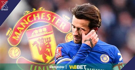 សម្រេច ចុង ក្រោយ Man United បោះបង់ ការ ចង់ បាន Ben Chilwell X Sport