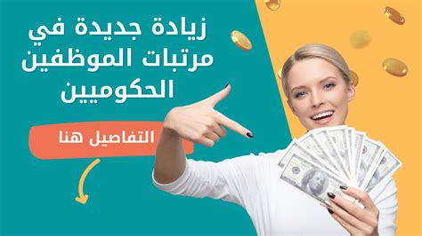 زيادة 500 جنيه على مرتبات الموظفين بالقطاع الحكومي بداية من يوليو 2024