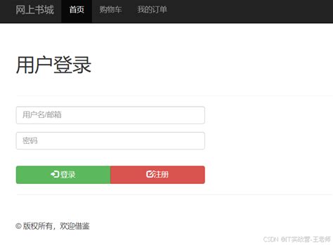 计算机毕业设计java课设之ssm框架网上书城全套含微信支付电商购物 Csdn博客