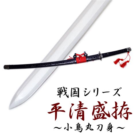 匠刀房 平清盛拵 小鳥丸刀身 NEU 109 大刀 模造刀 日光 匠家