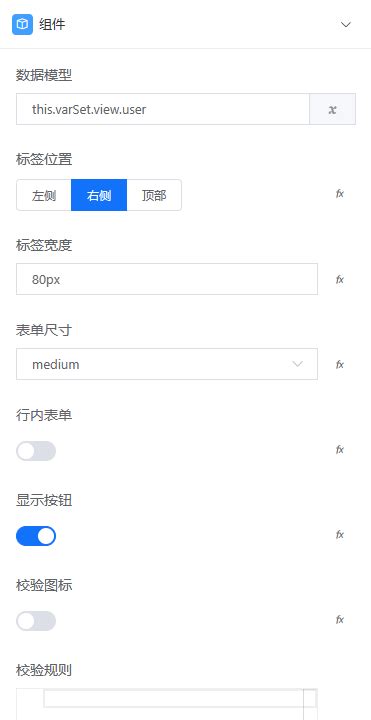 表单表单项 Zerocloud 低代码开发平台