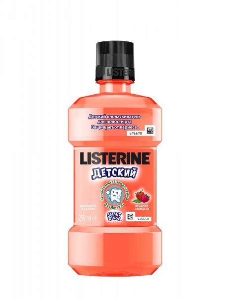 Ополаскиватель для полости рта Listerine детский Ягодная свежесть ...
