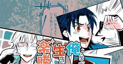 超閃華の刻2018 【超閃華の刻2018】新刊サンプル ひなきちのマンガ 伊達組 Pixiv