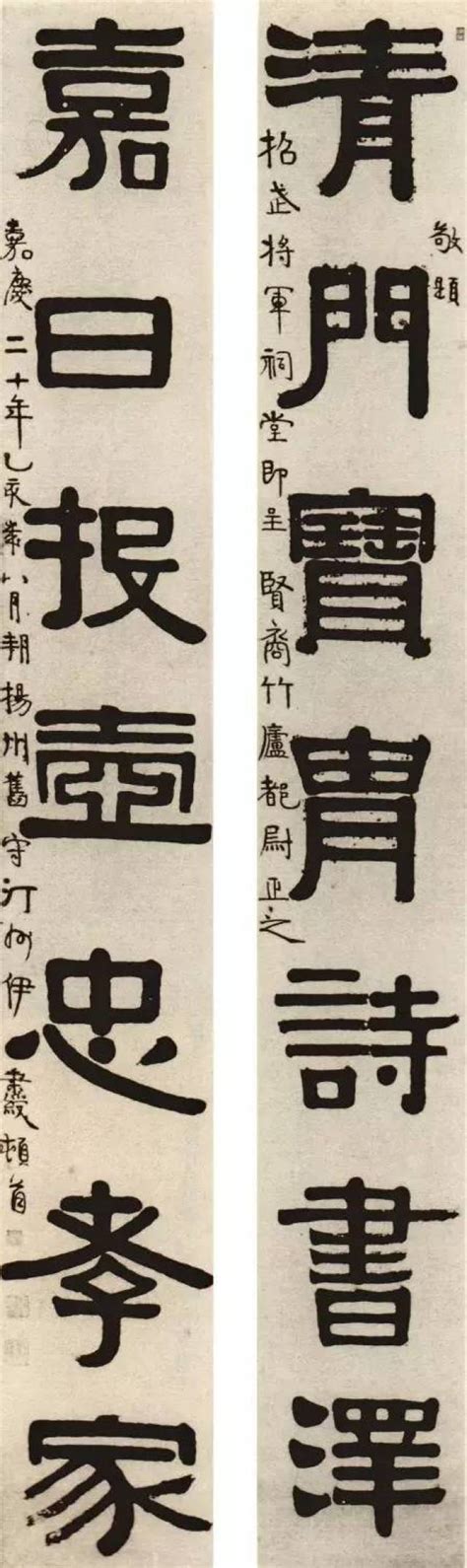 帘隶书 隶书 隶书字帖 第10页 大山谷图库