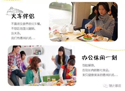 國慶專輯德掌柜講魯菜之——德州扒雞 壹讀