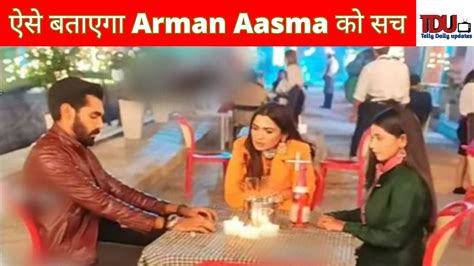 UDAARIYAAN ll Aasma Alia क एक सथ बठ Arman बतएग सर सच YouTube