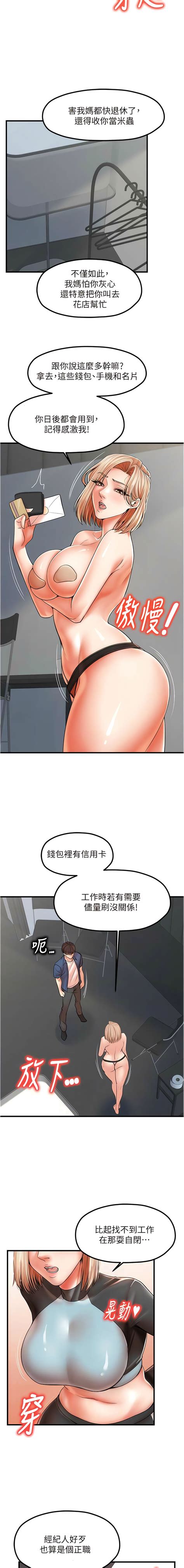 花店三母女 1 33 End Page 273 Nhentai Hentai Doujinshi And Manga