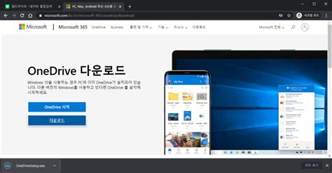 원드라이브 Onedrive 설치 삭제 동기화 설정 해제 방법 네이버 블로그
