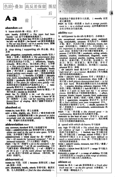 有没有大手子能优化下这本pdf 6，来自 jcz777 资源求助 freemdict forum