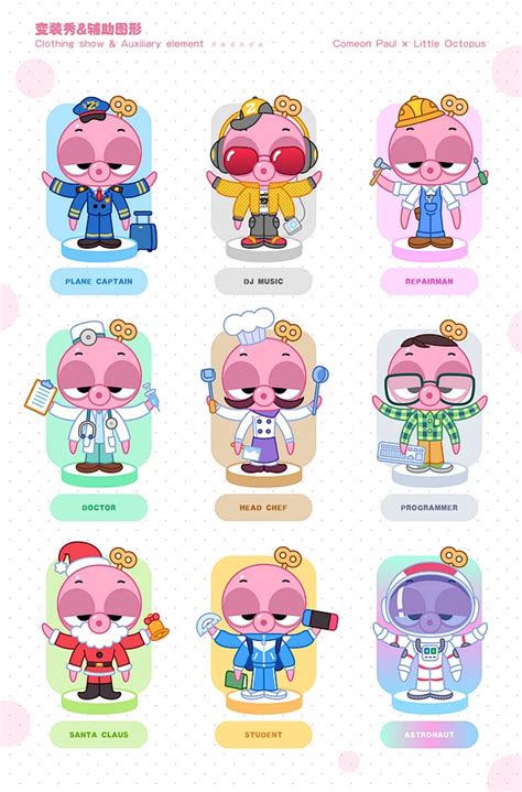 Come On Paul小章鱼保罗 暖雀网 吉祥物设计ip设计卡通人物卡通形象设计卡通品牌设计平台 花瓣网