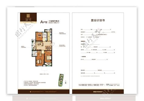 户型单页图片素材 编号18348543 图行天下